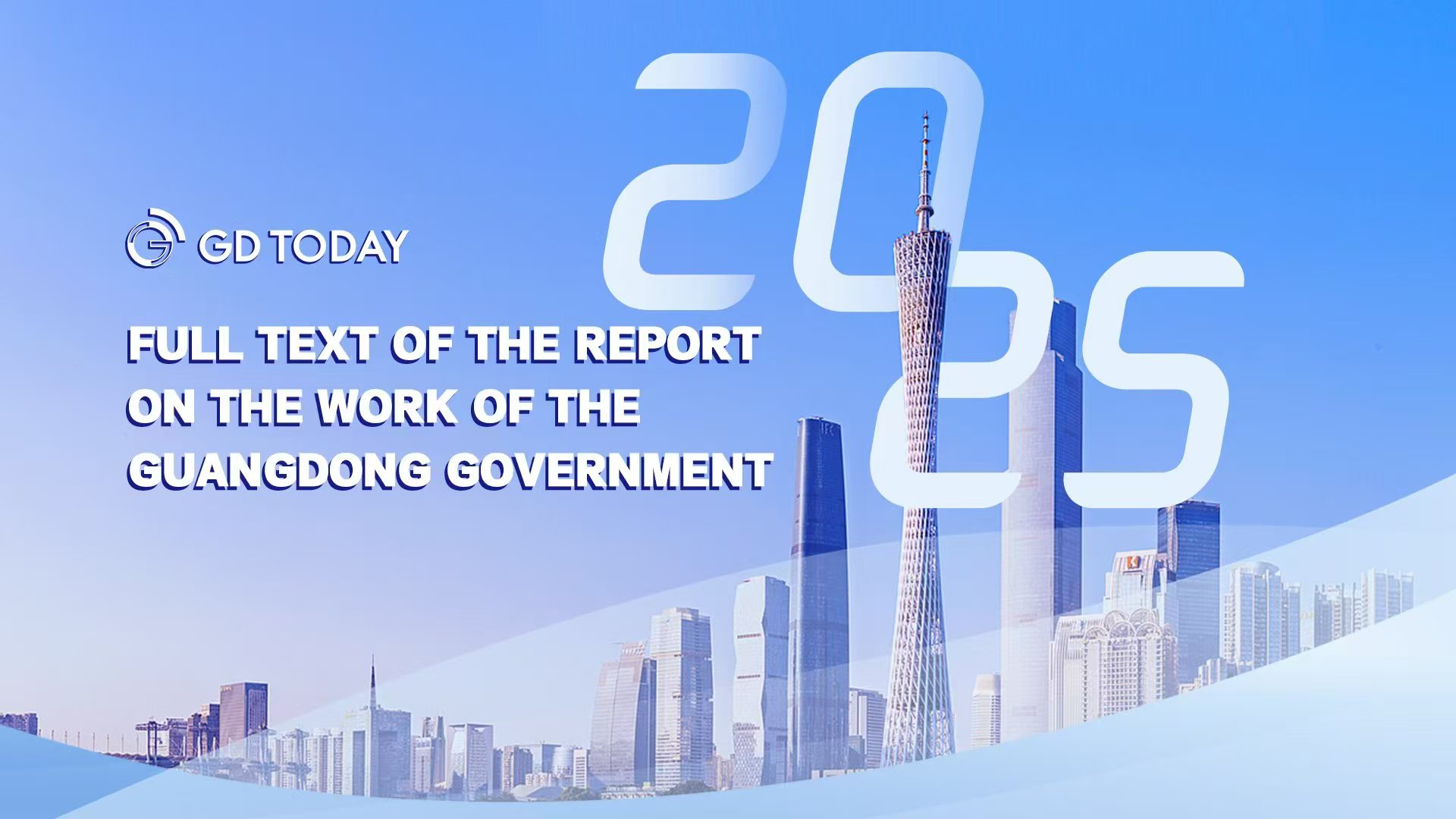 Full text of the Report on the Work of the Guangdong Government (2025) | GDToday
