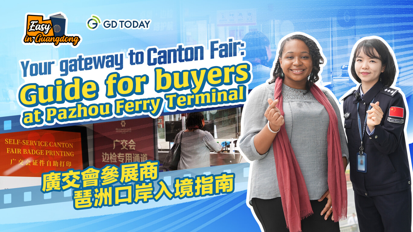 Your gateway to Canton Fair: Guide for buyers at Pazhou Ferry Terminal ...