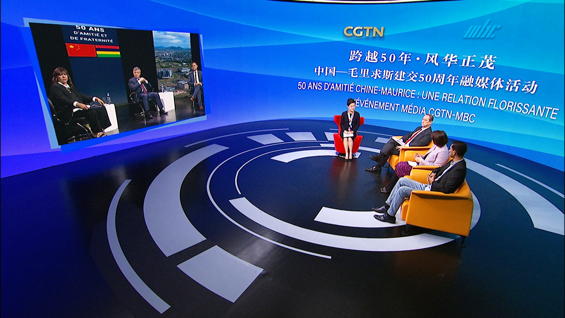 《跨越50年 风华正茂》：总台CGTN与毛里求斯国家电视台共同举办建交50周年活动_南方网