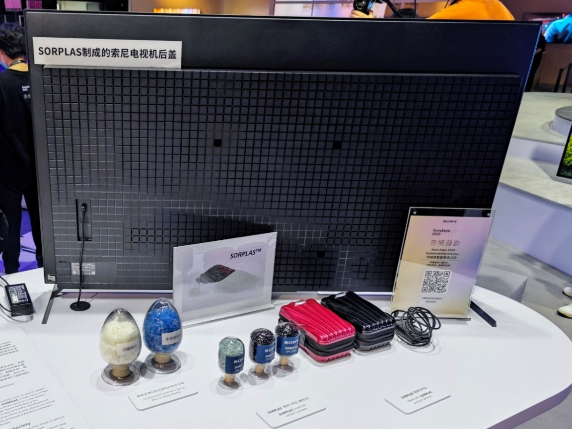 索尼首次披露阻燃再生塑料SORPLASTM研发路径，与合作伙伴共筑低碳可持续发展之路_南方网