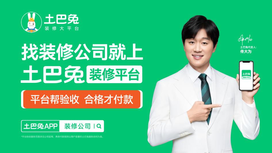 从“装小兔”首发看土巴兔品牌升级的加法_南方网