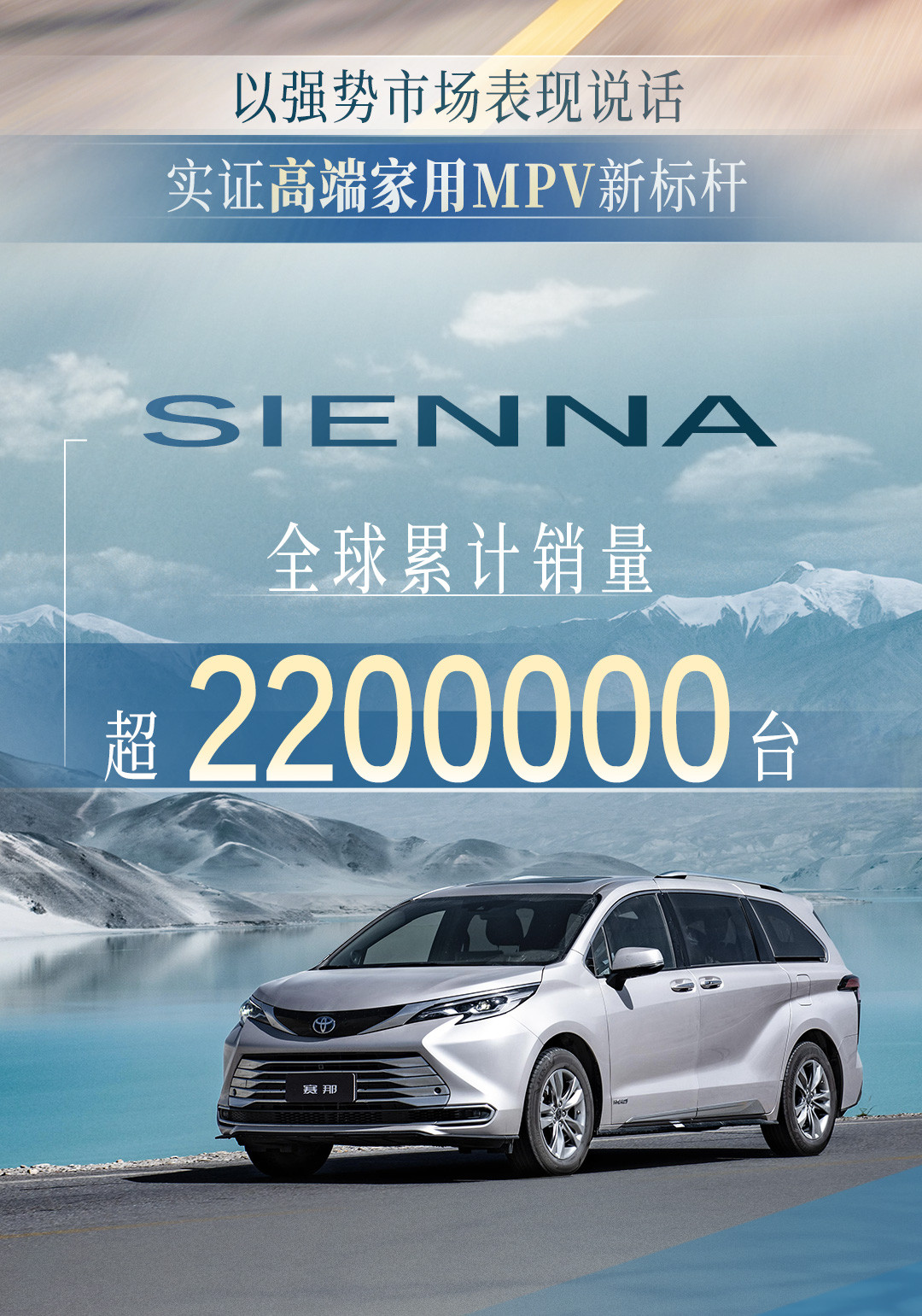 上市一周年，赛那开创高端家用MPV全新格局_南方网