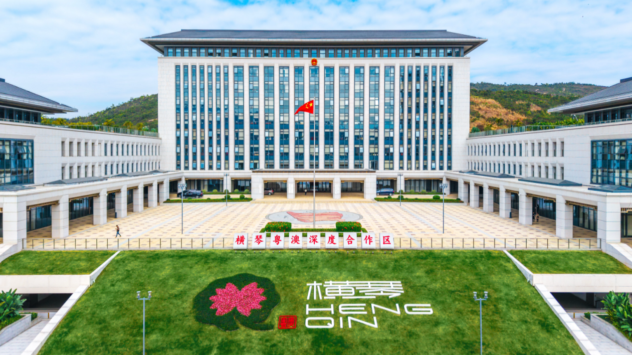 Closer Hengqin-Macao integration key to GBA's high-quality development: 2025 Guangdong ...
