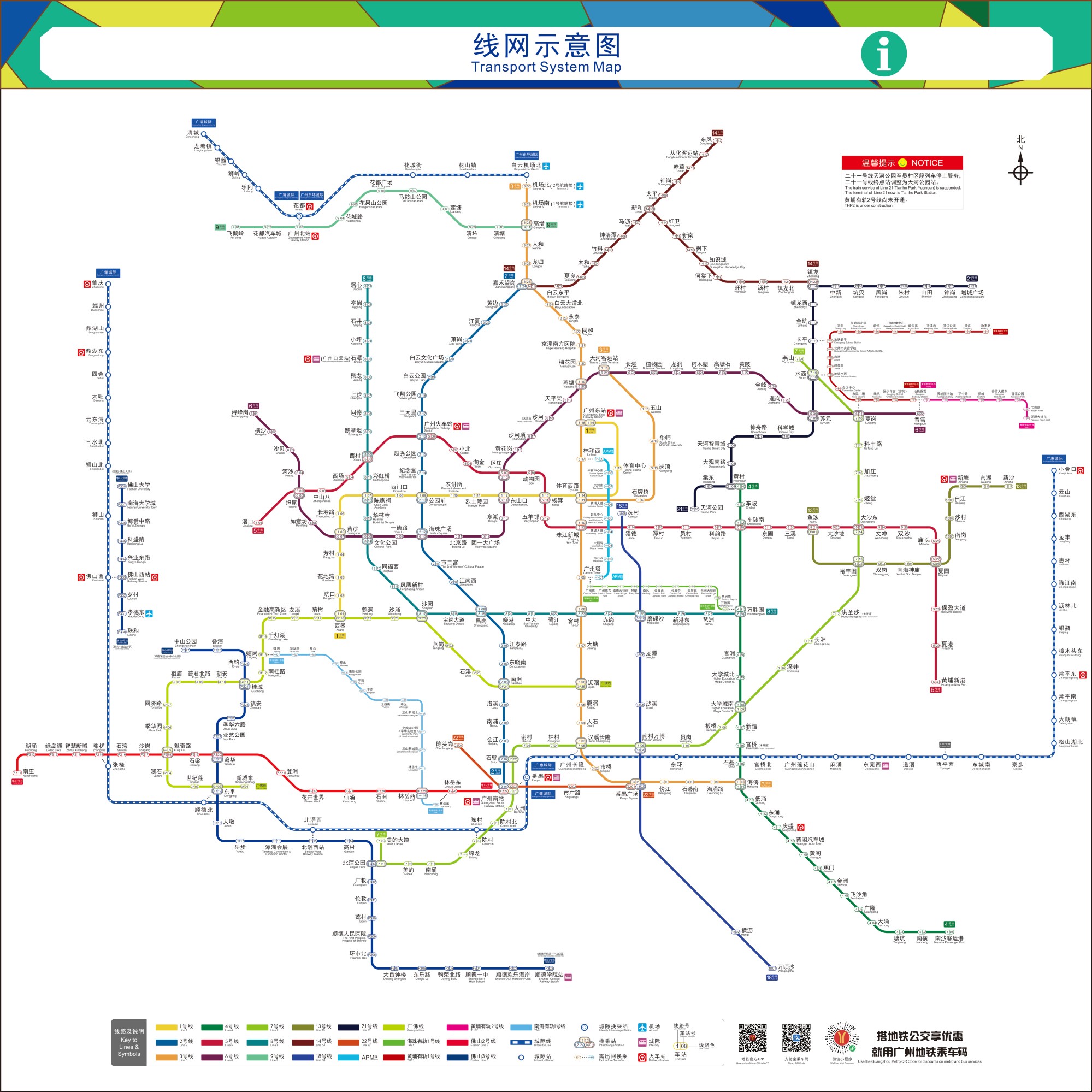 Guangzhou Metro Line 3 East Extension to open fully on November 1 | GDToday