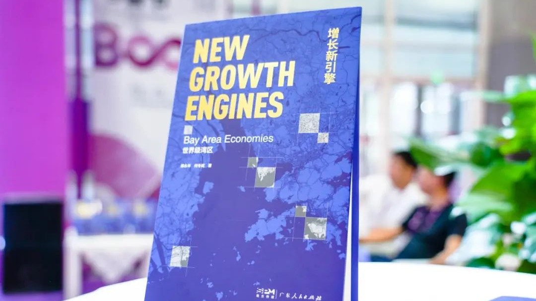 Pioneering work on world's four major bay areas released | INFO Guangdong