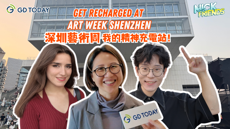Get recharged at Art Week Shenzhen | GDToday