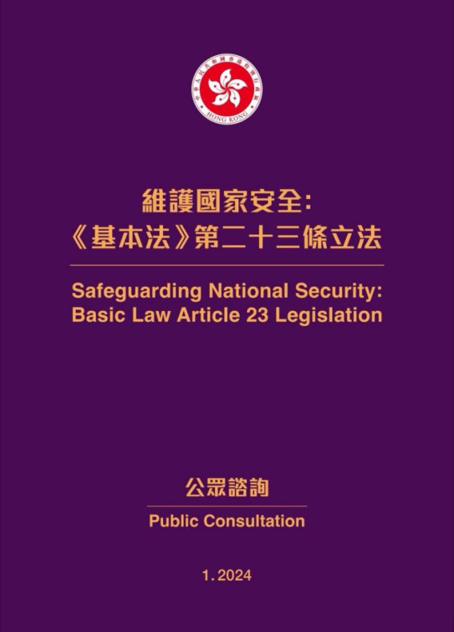 国安部：第23条立法是香港由治及兴的“必答题”_南方网