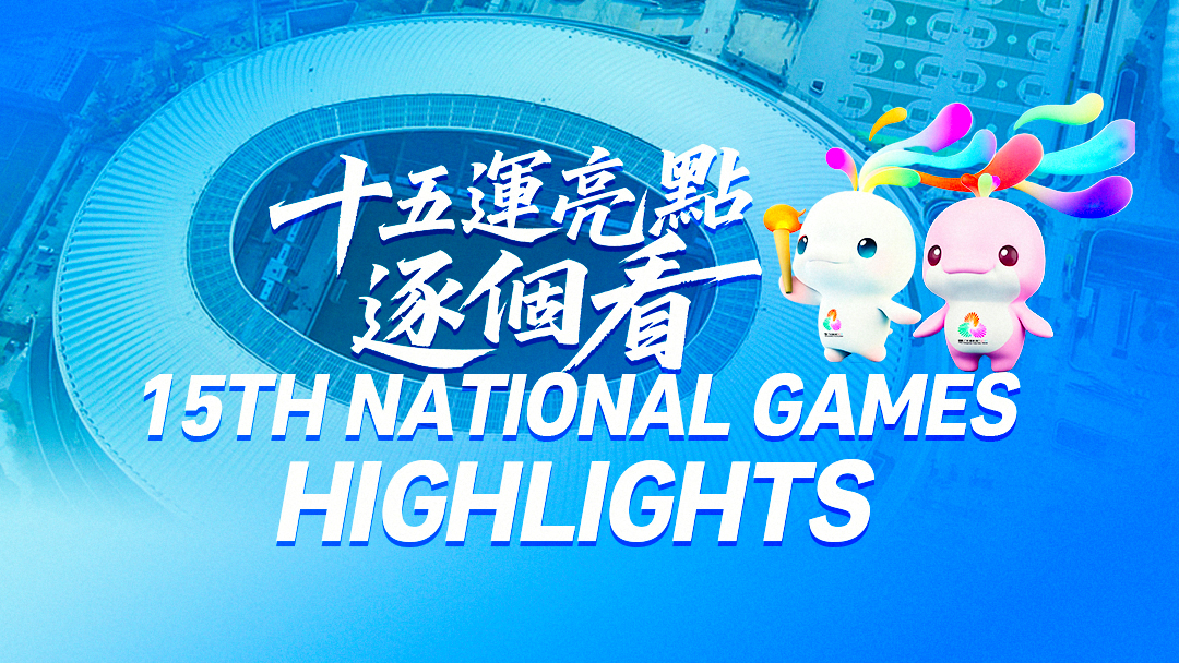 With 100 days or so to go, China unveils highlights of its 15th ...