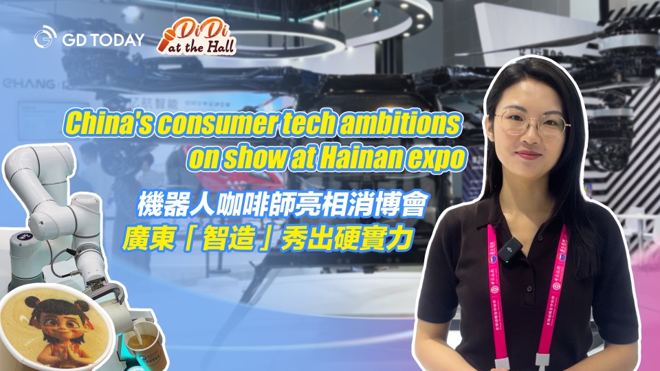 Didi at the Hall | Flying cars, robot baristas: China's consumer tech ...