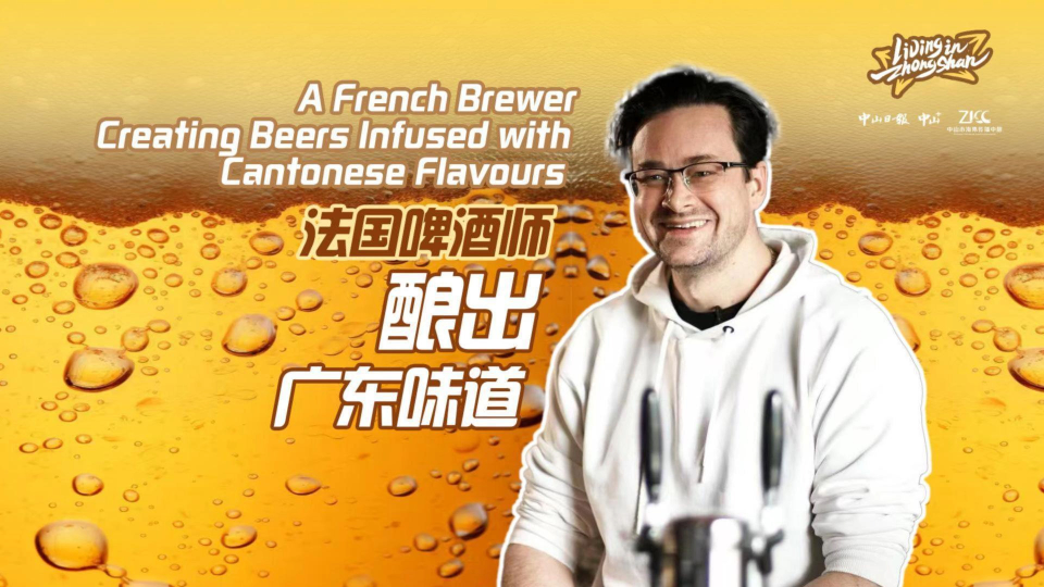 A French brewer creating beers infused with Cantonese flavours | GDToday