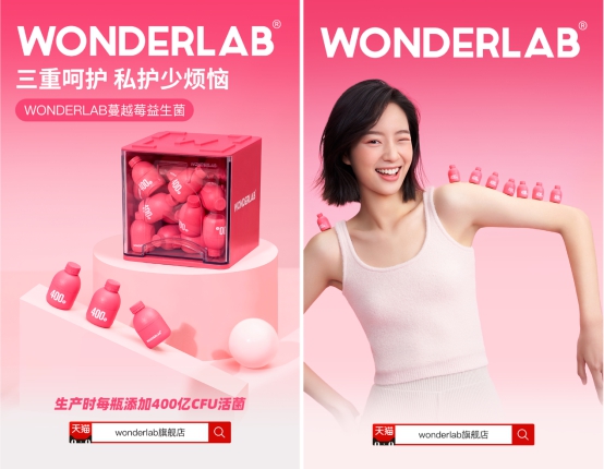 WonderLab联手科汉森UREX 推出国内首款瓶装女性益生菌_南方网