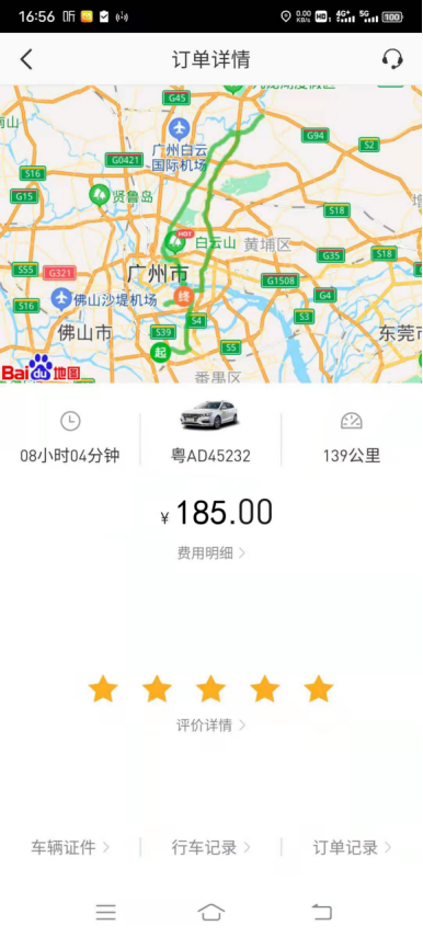 “EVCARD”用车初体验：租辆荣威Ei5游广州 用时舒心还时爽_南方网