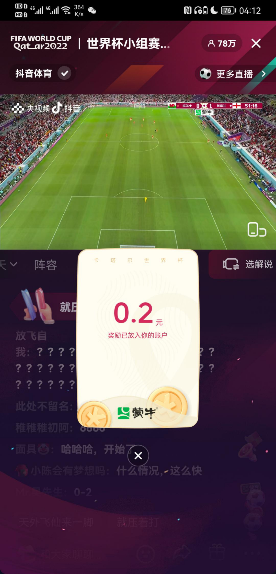 杯中世界——抖音重构下的体育赛事体验_南方网