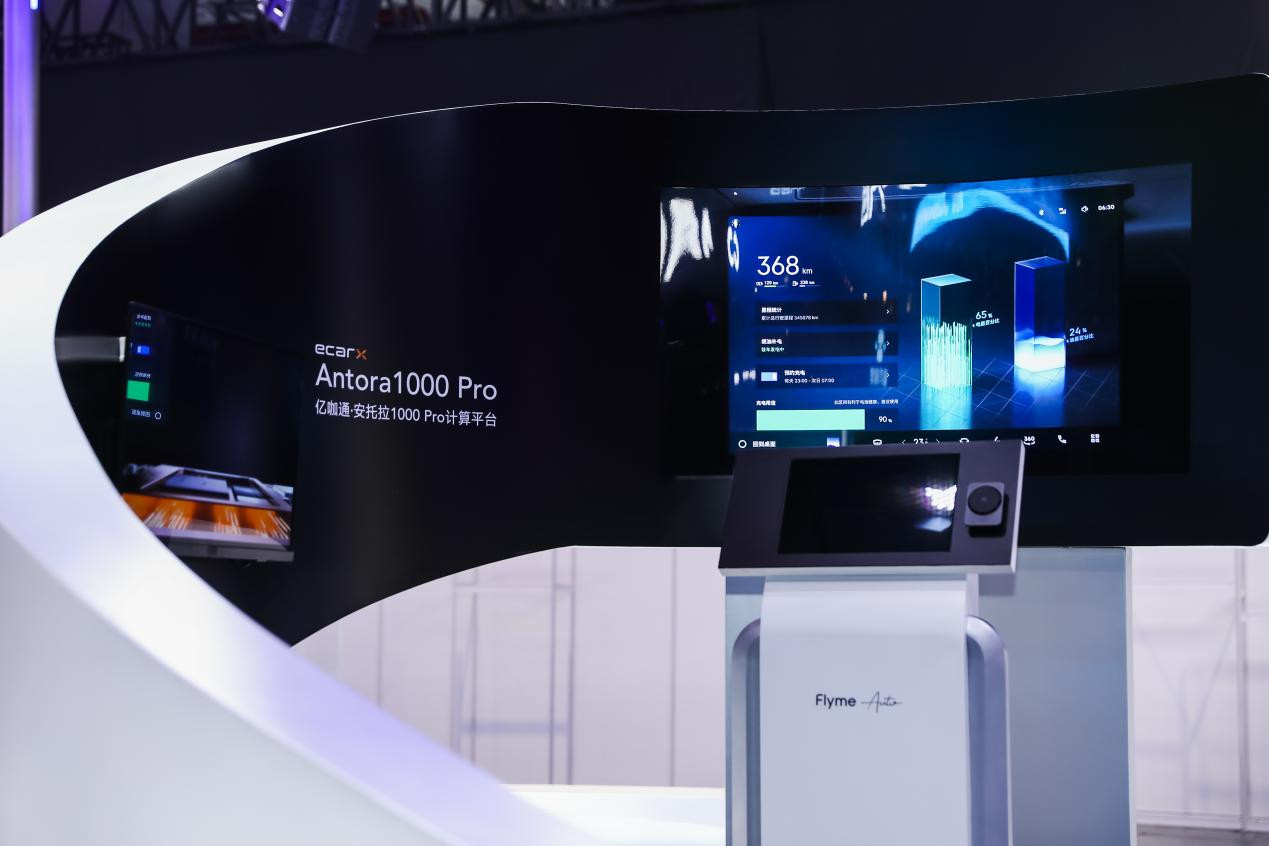 牵手Polestar极星，“Flyme Auto”生态扩圈进行时_南方网