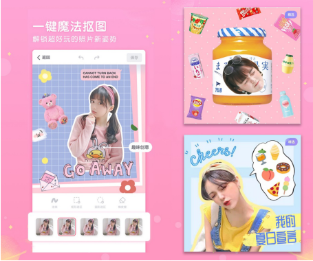 Wecut全新改版 图片创作玩出新花样_南方网