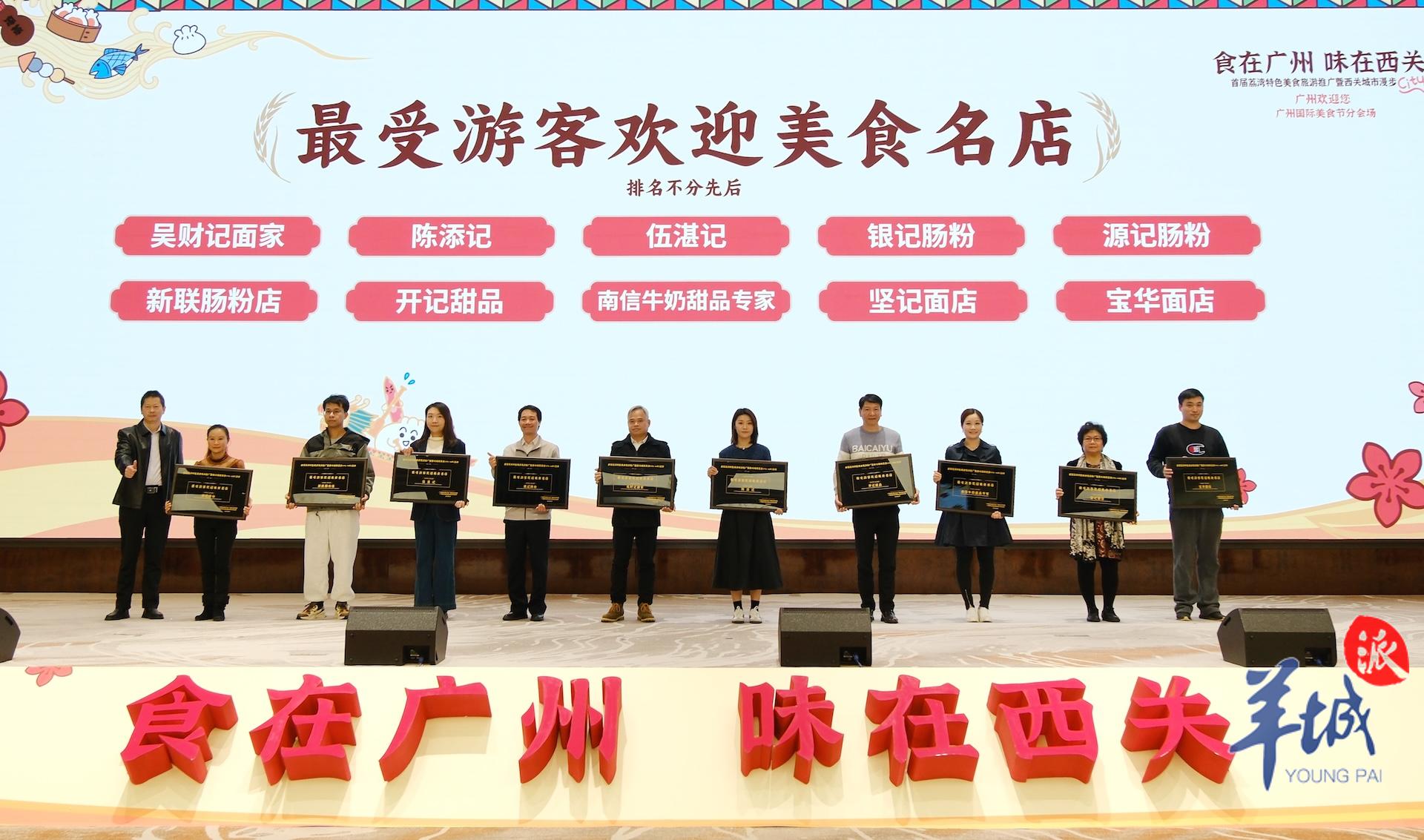 Come and explore Xiguan with a map of Liwan's delightful cuisine! | GDToday